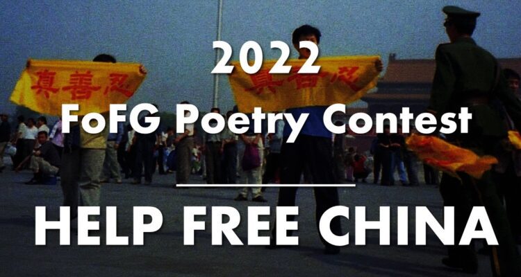 online-FoFG-comp-ad-2022 | Society of Classical Poets